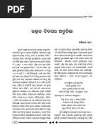 Lucida Handwriting Practice | PDF