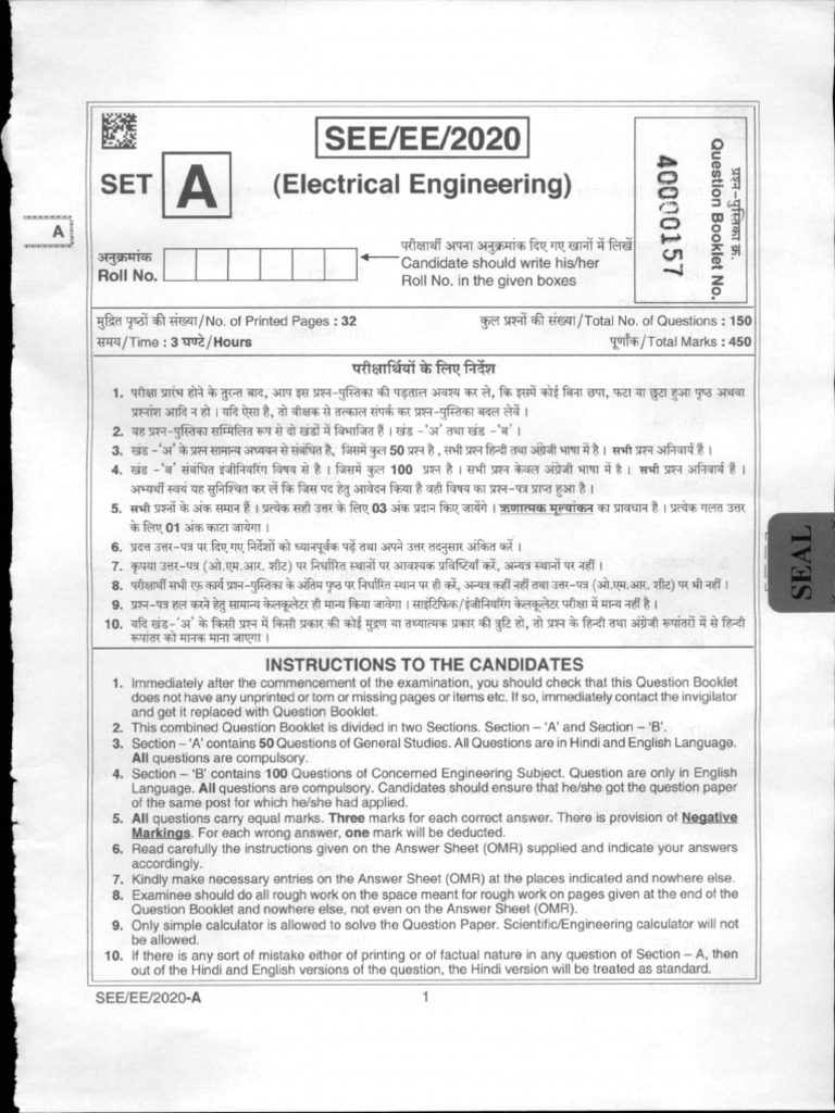 Electrical Engineering 2020 | PDF | Electric Motor | Computer Engineering