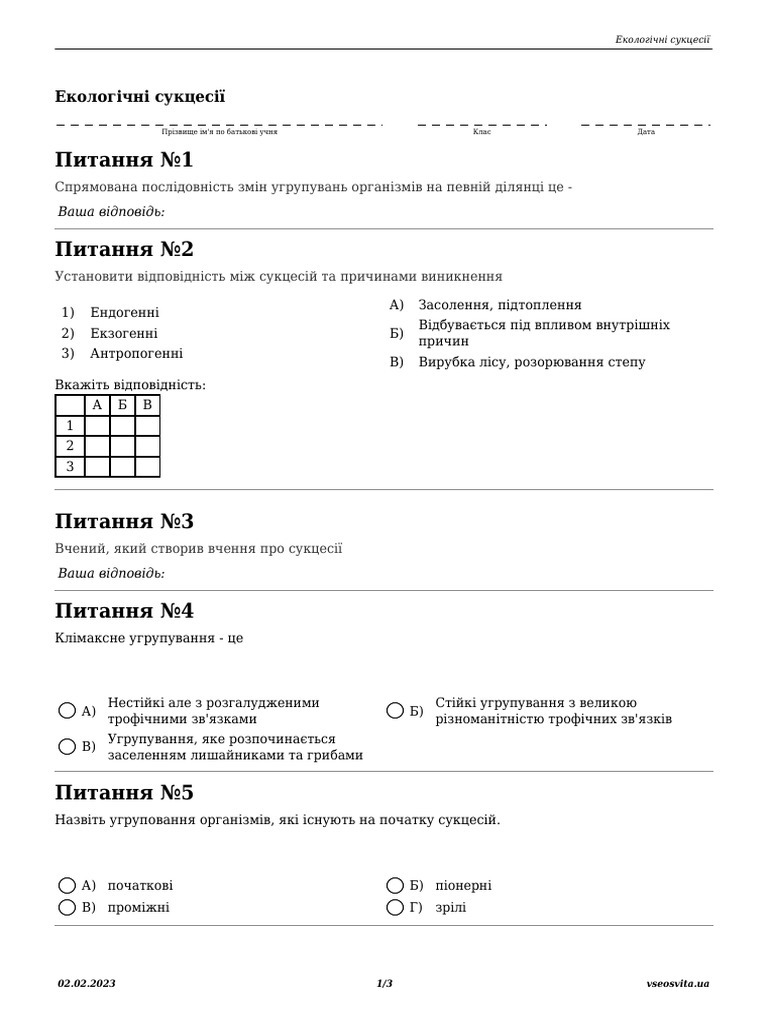 Ekologicni Sukcesii 20230202 120737 | PDF
