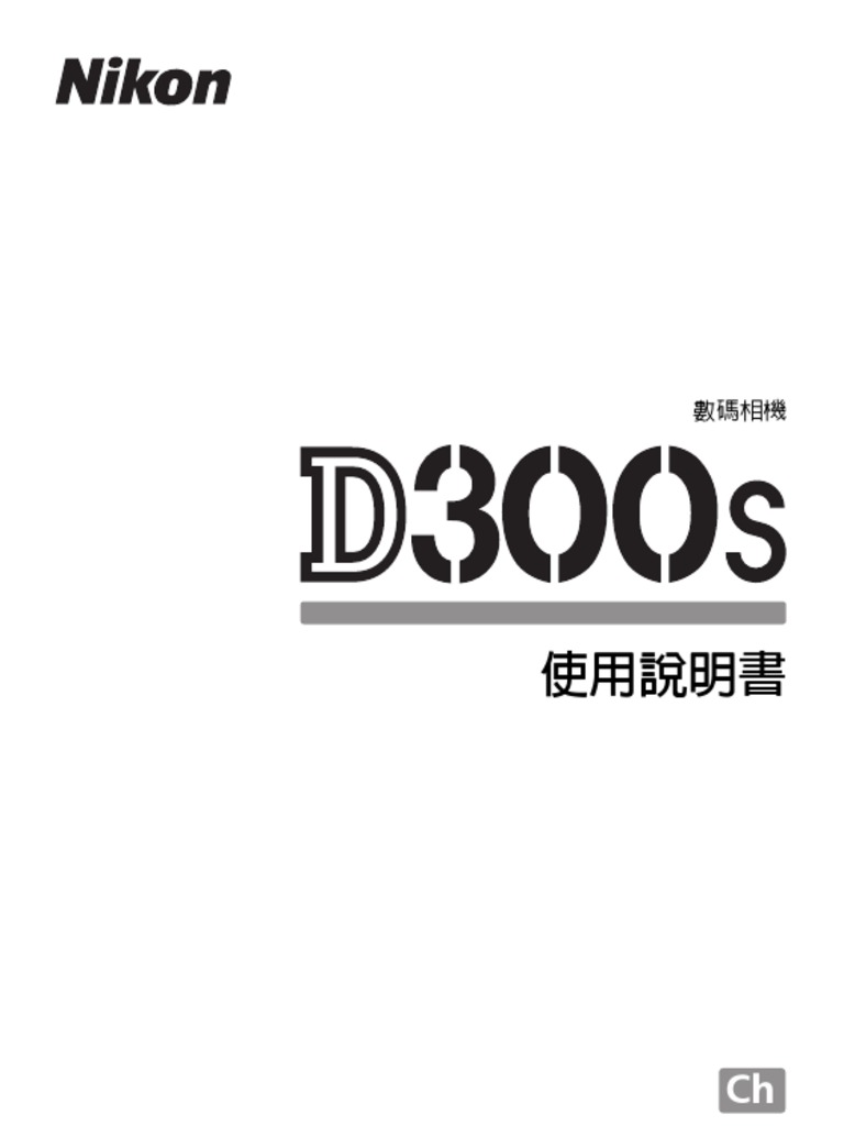 Nikon D300s User Guide PDF | PDF Nikon D300s User Guide PDF | PDF
