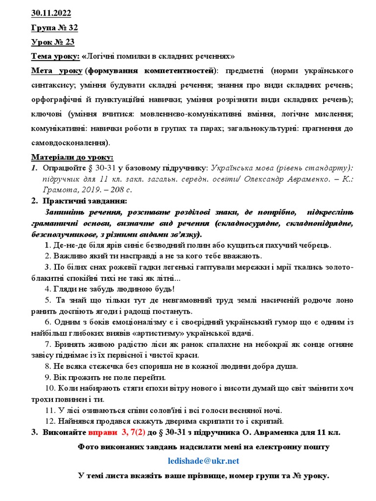 30.11 32 Gr. Ukr - Mova 23 24 PDF | PDF