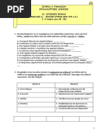 Δ.3.H ΣΠΑΡΤΗ - ΣΧΕΔΙΑΓΡΑΜΜΑ - Α' ΓΥΜΝΑΣΙΟΥ - pdf | PDF