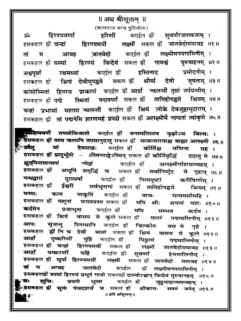 Kaam Raj Sri Suktam | PDF