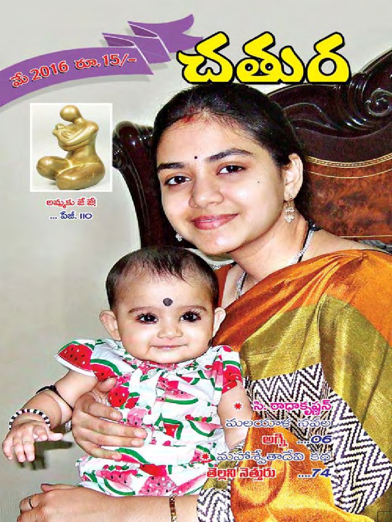 Chatura 201605 | PDF