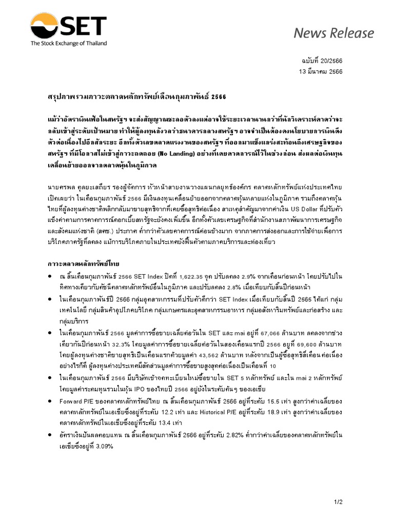 1230 PDF | PDF