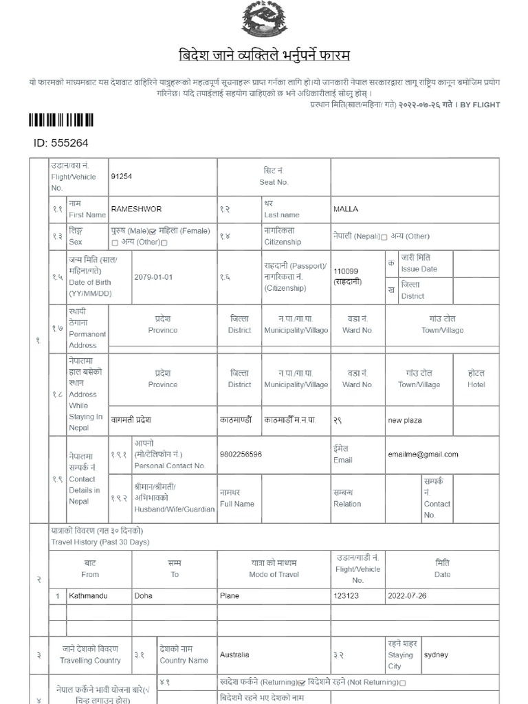 CCMC Form | PDF