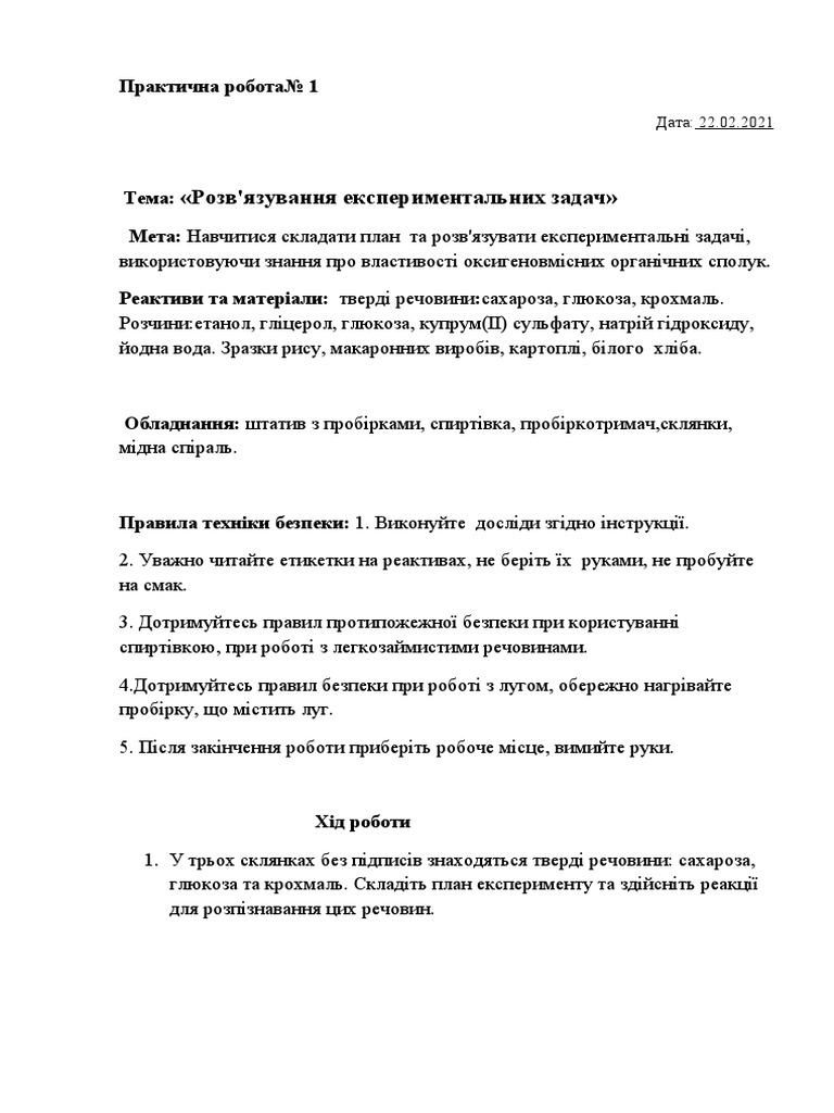 10 клас розвязування експерементальних задач Pdf