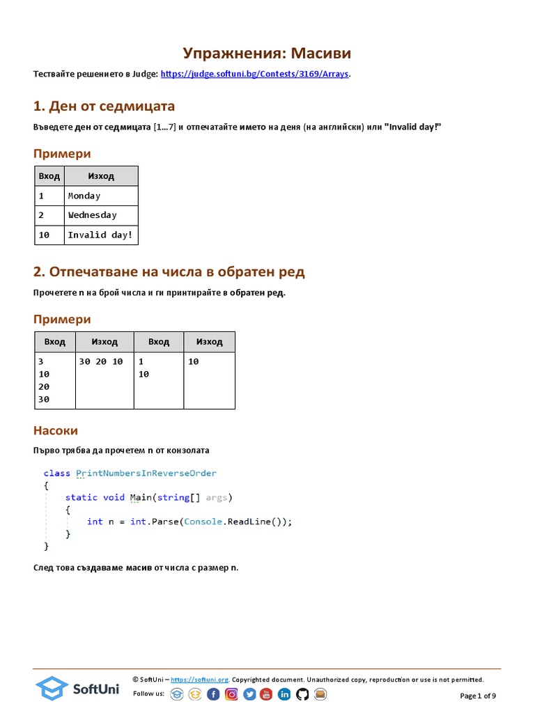 01 Arrays Exercises Pdf 