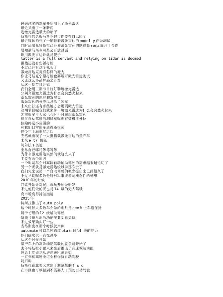 详解激光雷达（完整版） 哔哩哔哩 bilibili | PDF