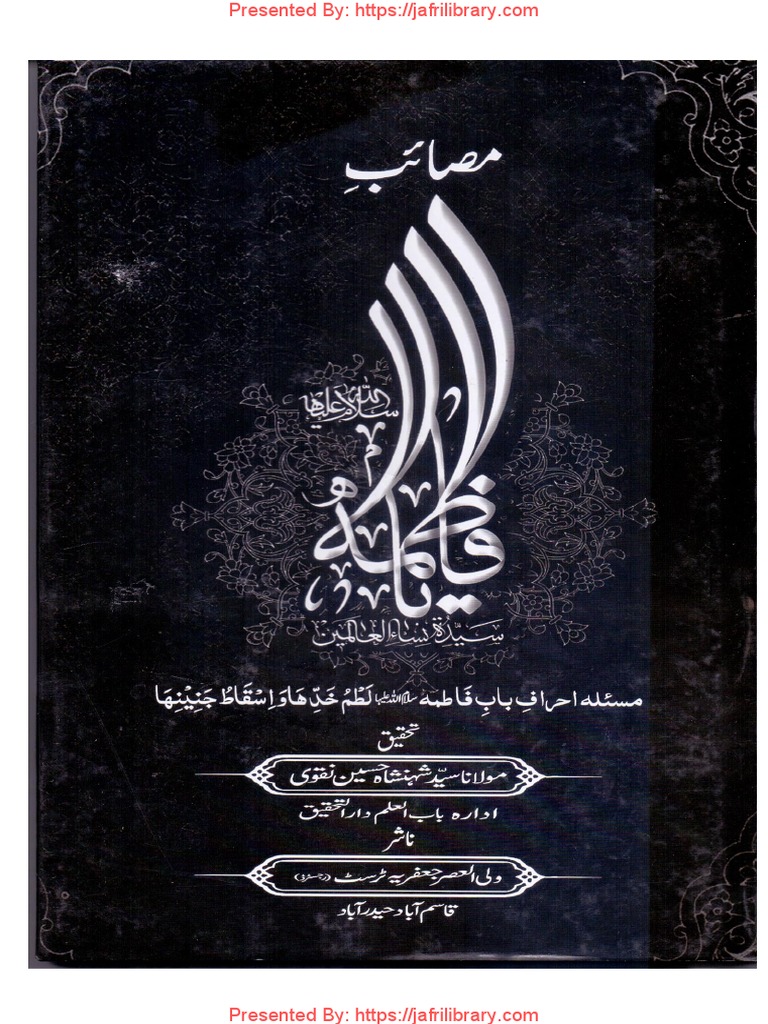 Urdu - History - Fidak 40 Book Reference # - by Maulana Syed Shahanshah ...