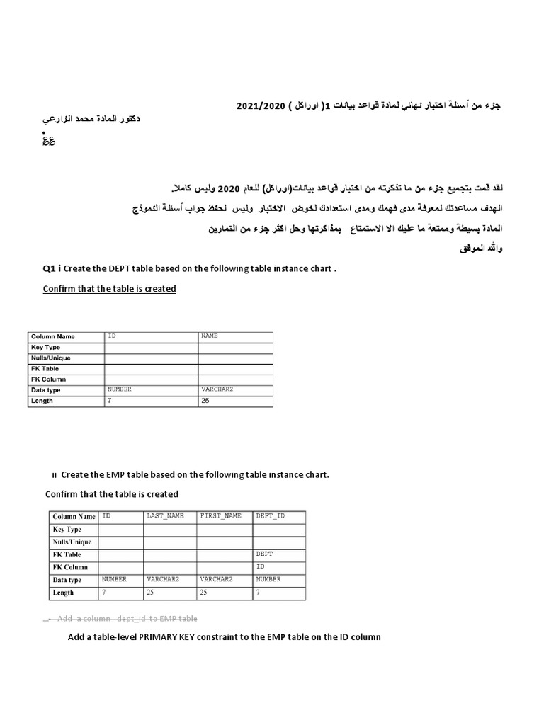 اختبار نهائي لقواعد البيانات 2021 | PDF | Pl/Sql | Computer Programming