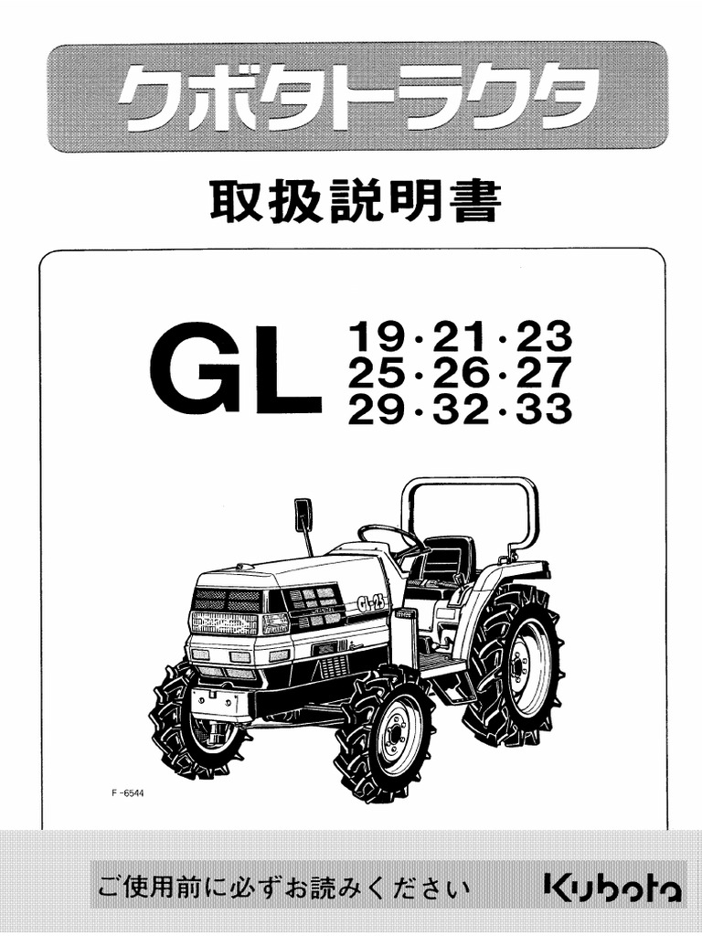 Kubota GL-25 Manual | PDF