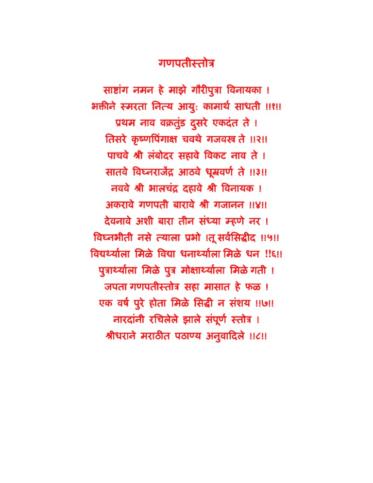 Ganpati Stotra | PDF
