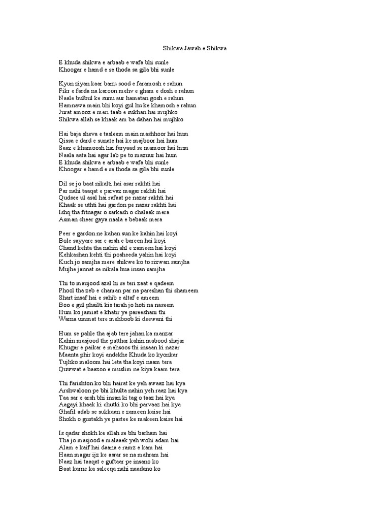 Shikwa Jawab-e-Shikwa Analysis | PDF | Abrahamic Religions | Semitic ...