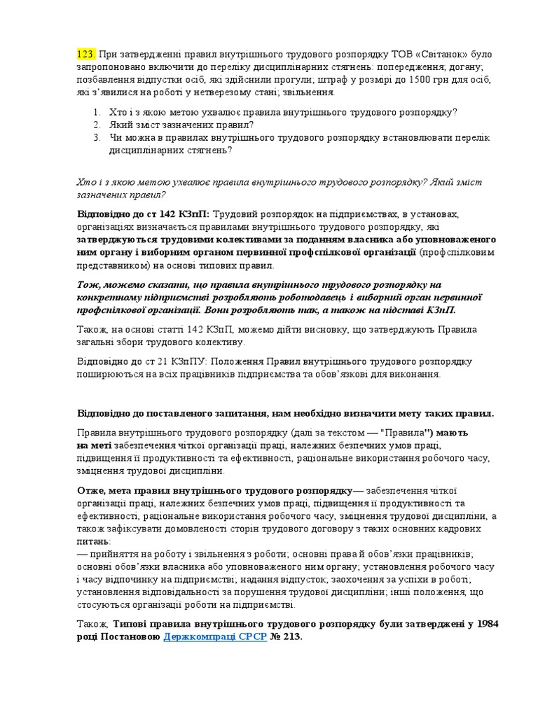 ТП з 123, 125, 126 | PDF