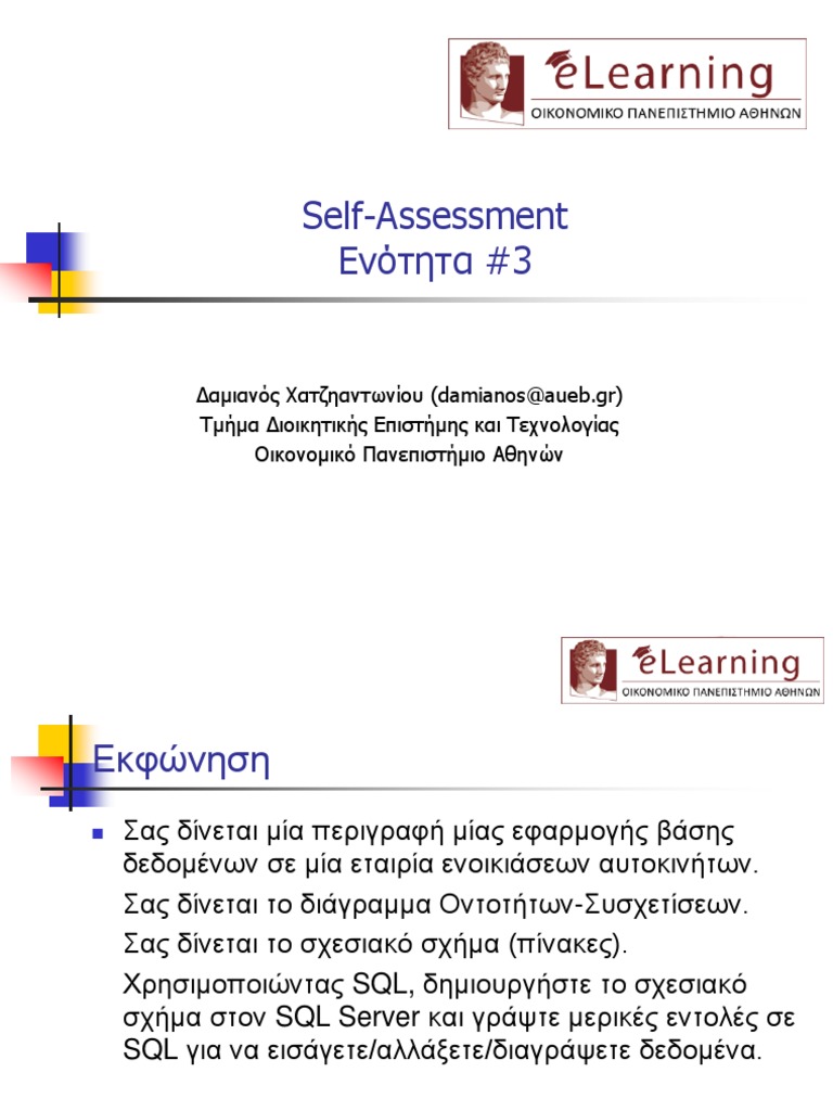Lecture03 SelfAssessment | PDF