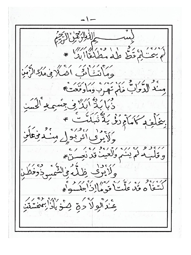 Manaqib Nabi Lihat Per Lembar | PDF