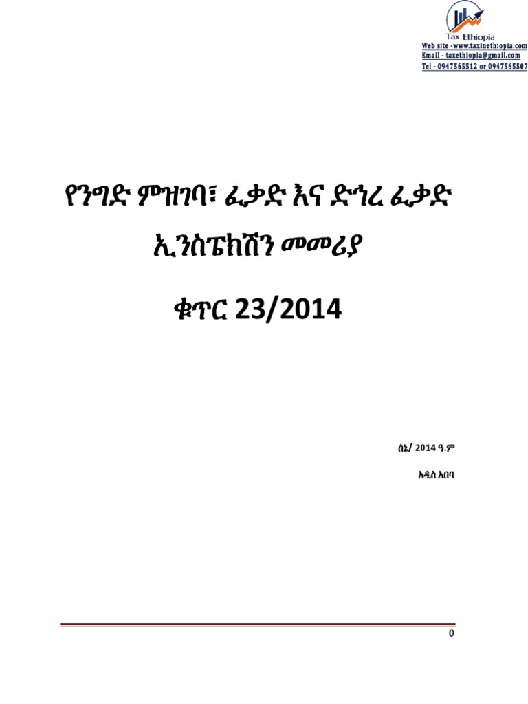 Business Registration, Licensing and Licensing Inspection Guide | PDF