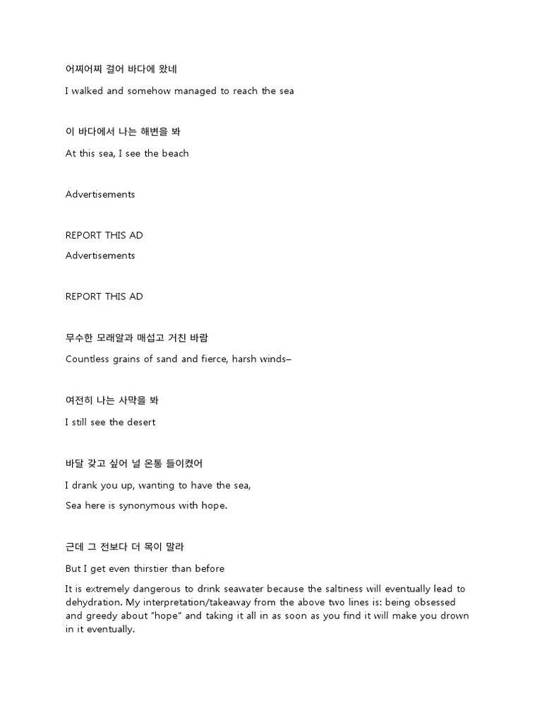 BTS - Sea Lyrics | PDF