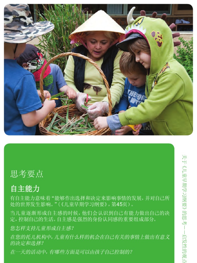Simplified Chinese Eylf Postcards 2 | PDF