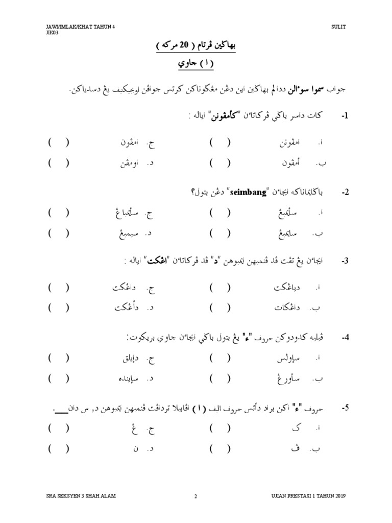 Up1 Tahun 4 2019 Jawi Imlak Khat | PDF
