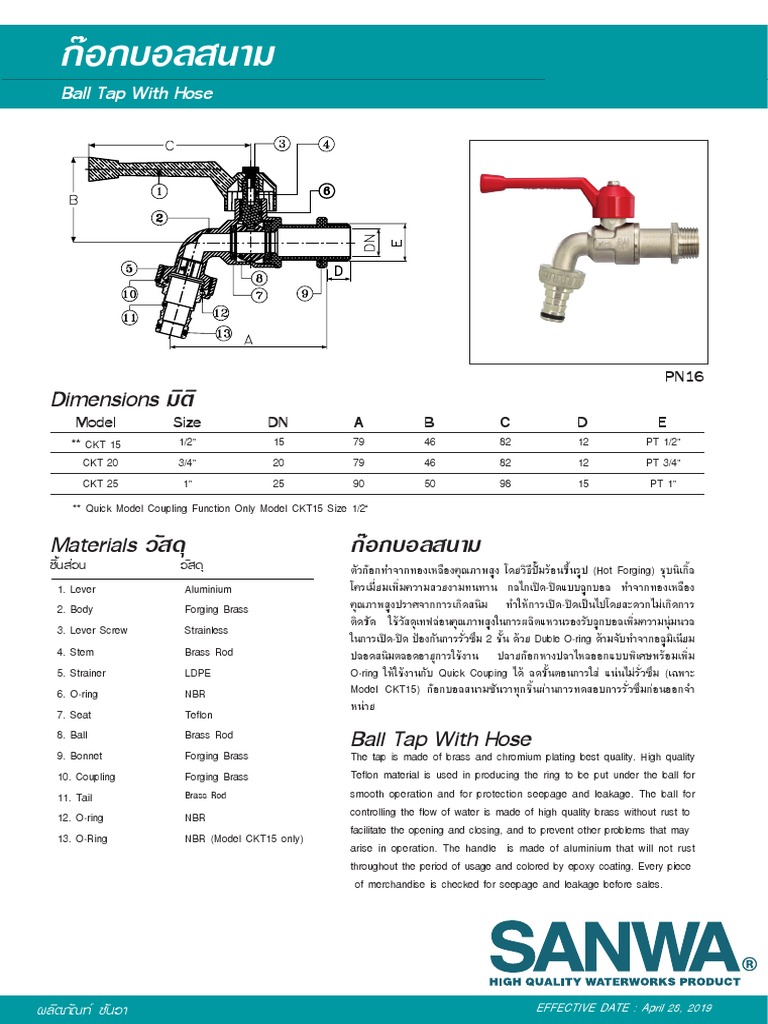 SANWA Ball Tap With Hose | PDF