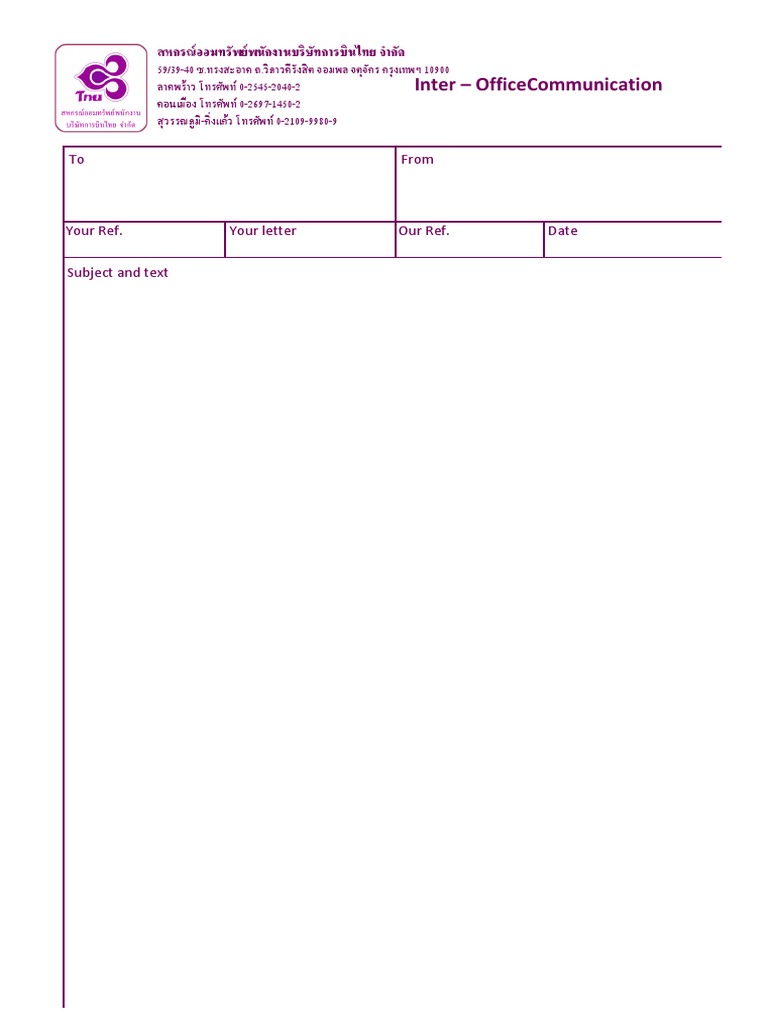 IOCเปล่า | PDF