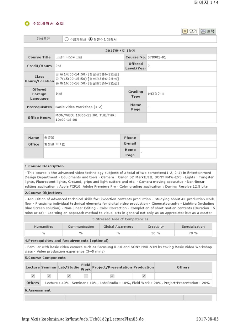 Advanced Video Workshop - Spring2017 PDF | PDF | Video | Cinematography