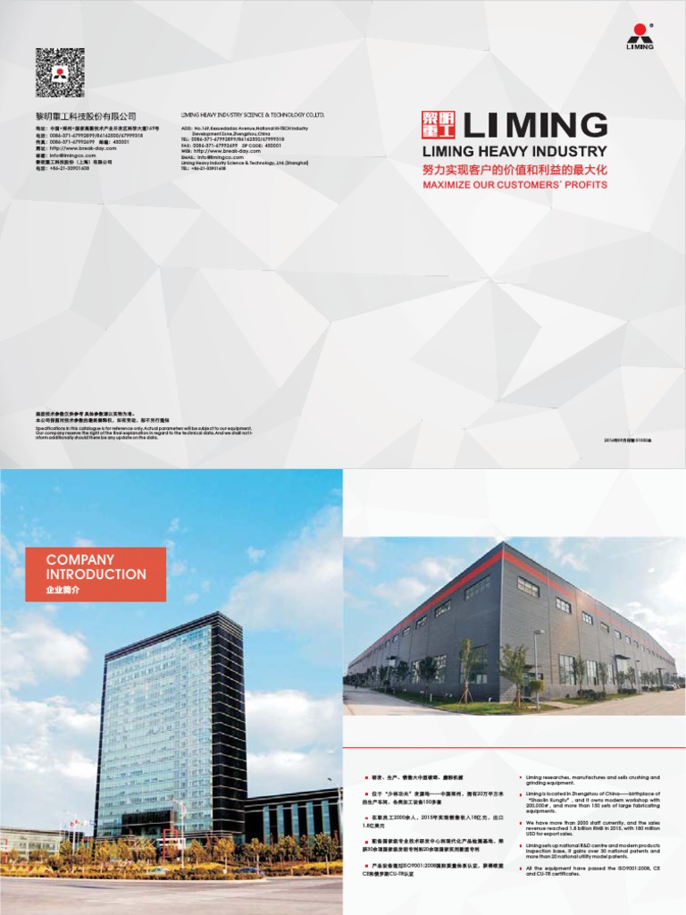Liming Products Catalogue | PDF