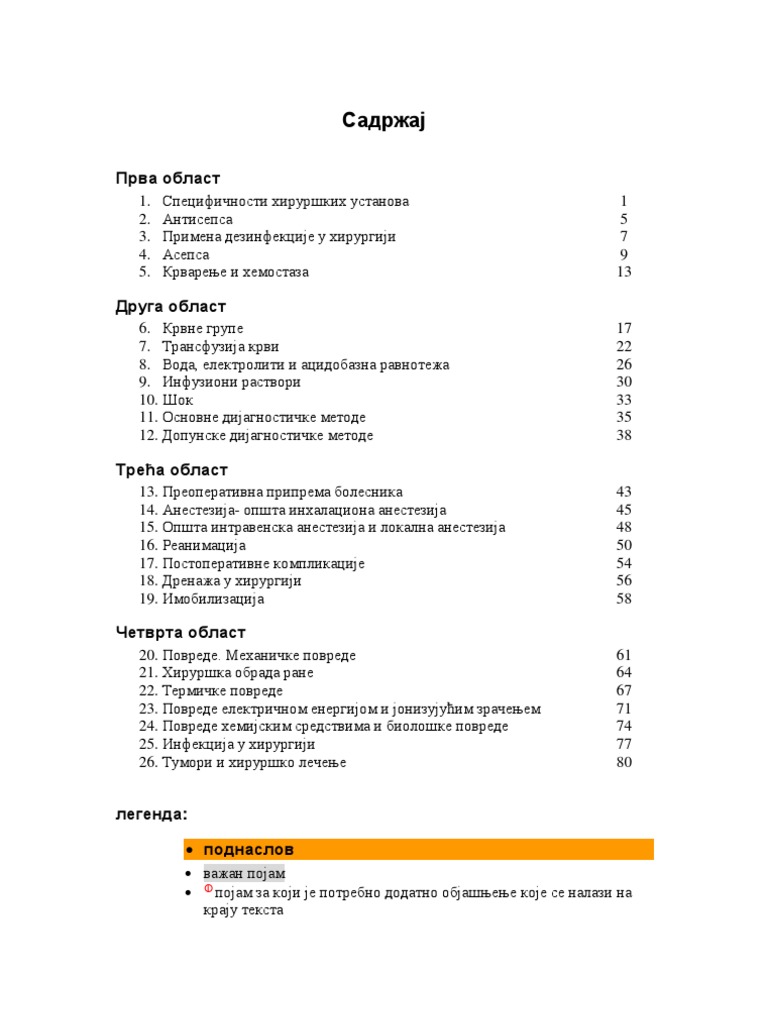 Hirurgija - Nova Skripta | PDF