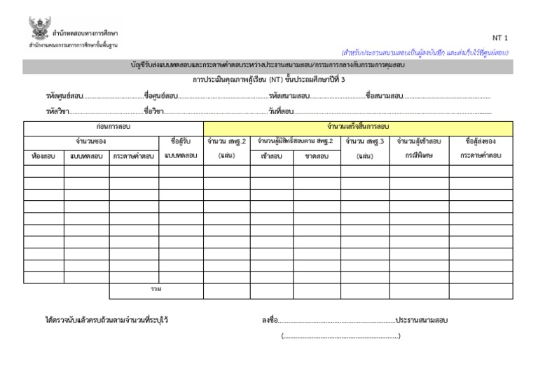 แบบNT1 | PDF