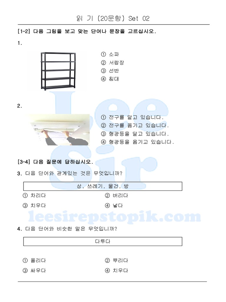 Set - 02.pdf 2 | PDF