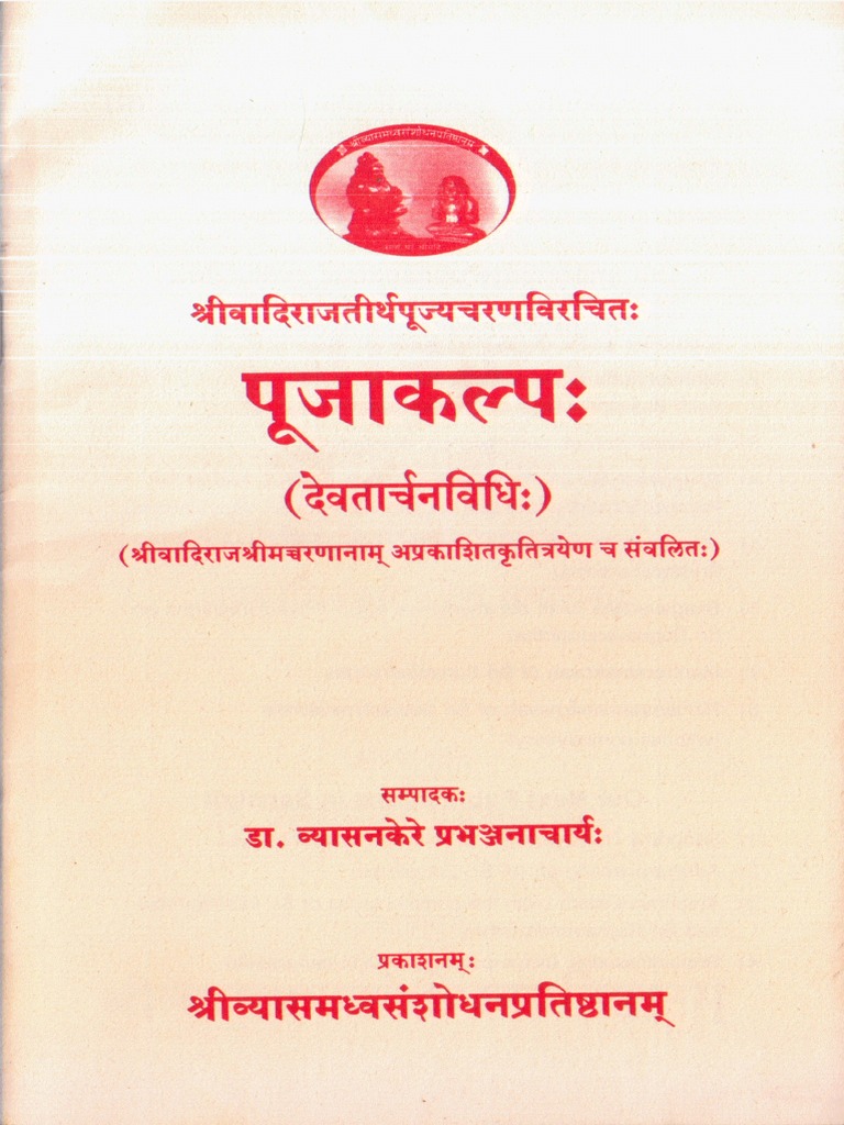 Pooja Kalpa | PDF