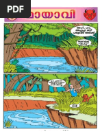 Balarama Malayalam | PDF
