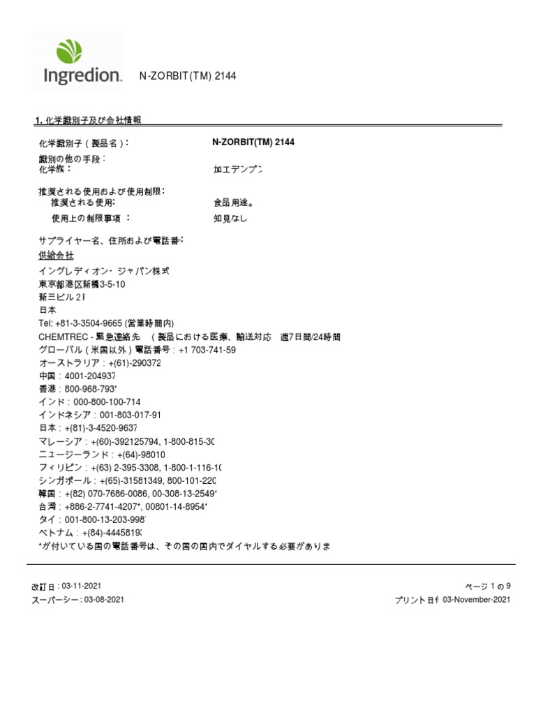 N-Zorbit (TM) 2144 - 32110112 (1789241) PDF | PDF