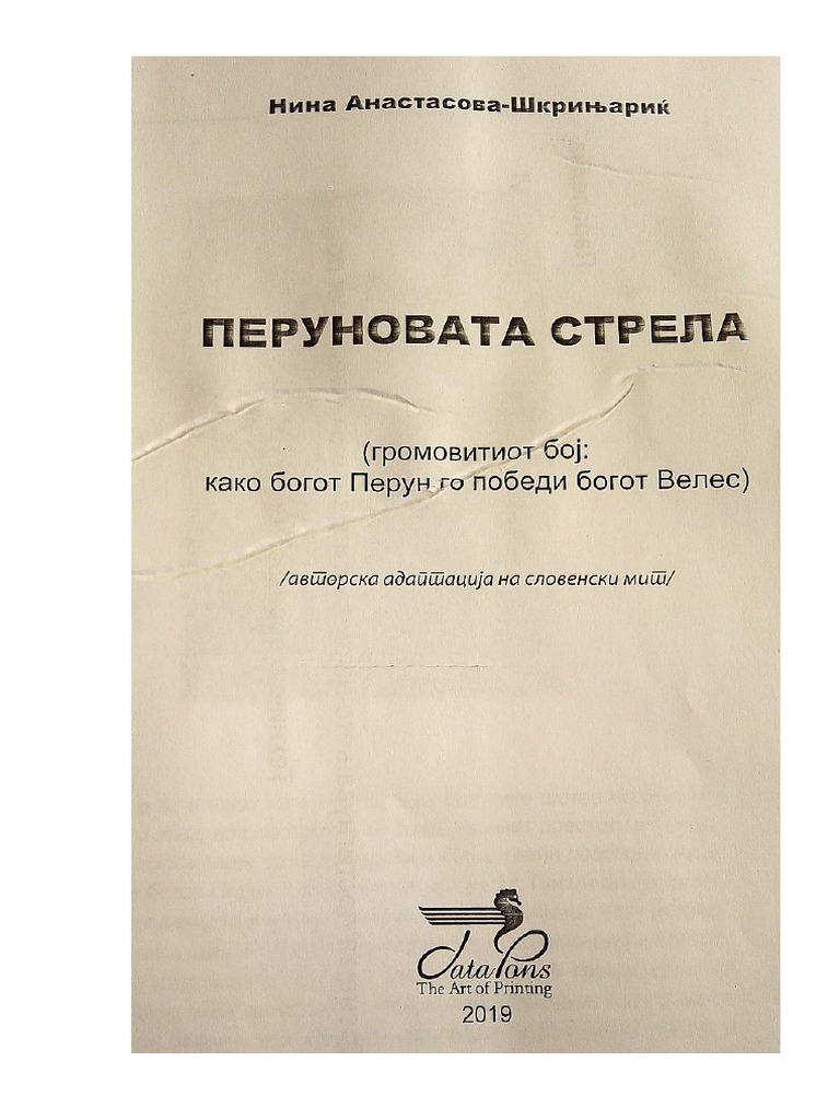 Perunovata Strela | PDF