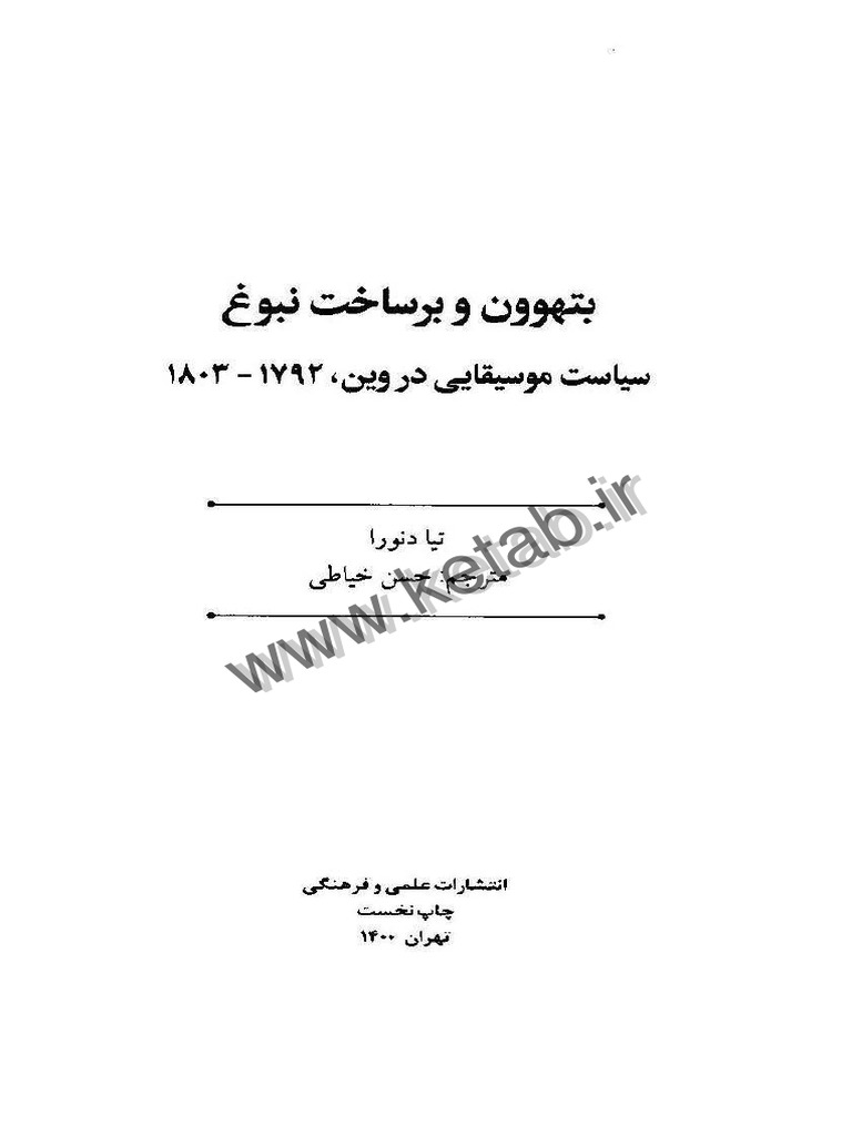 WWW Ketab Ir | PDF