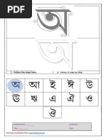 Bengali Banjonborno Alphabet Tracing Worksheet Td2pa9 PDF | PDF