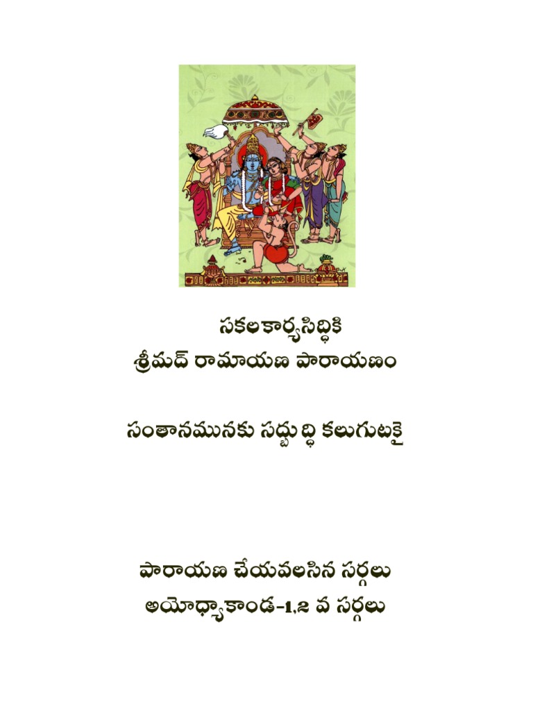 R18. Ayodhya Kanda Sargas 1, 12 | PDF