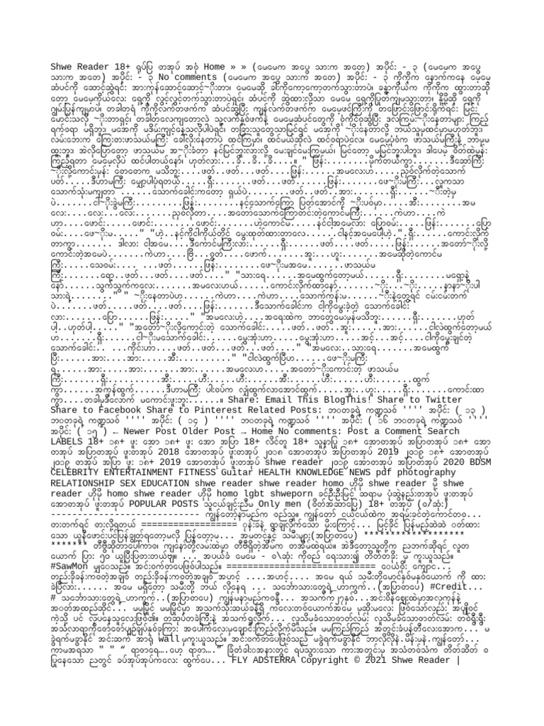 သားတေ ၃ Pdf