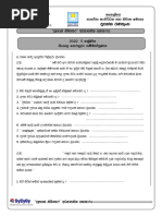 Grade 4 Parisaraya PDF | PDF