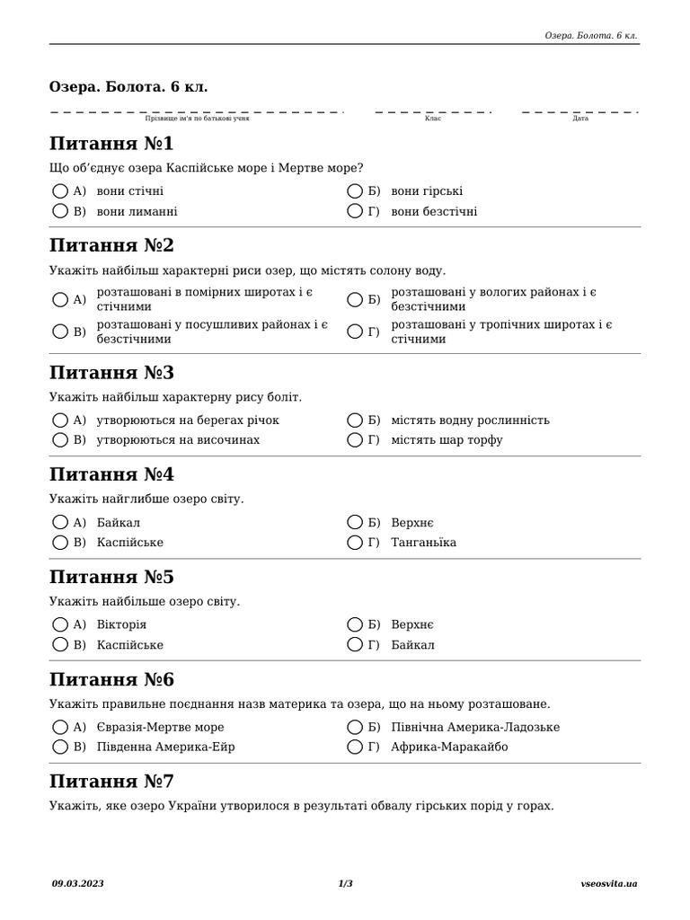 Ozera Bolota 6 KL 20230309 115826 | PDF