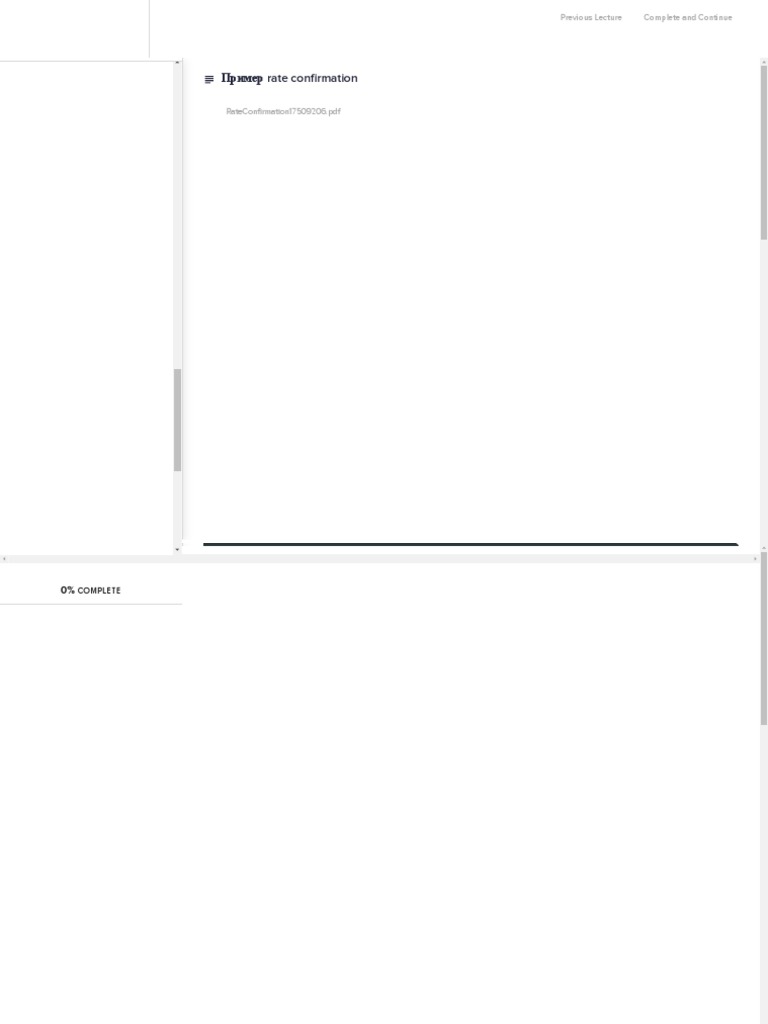 Пример rate confirmation | PDF