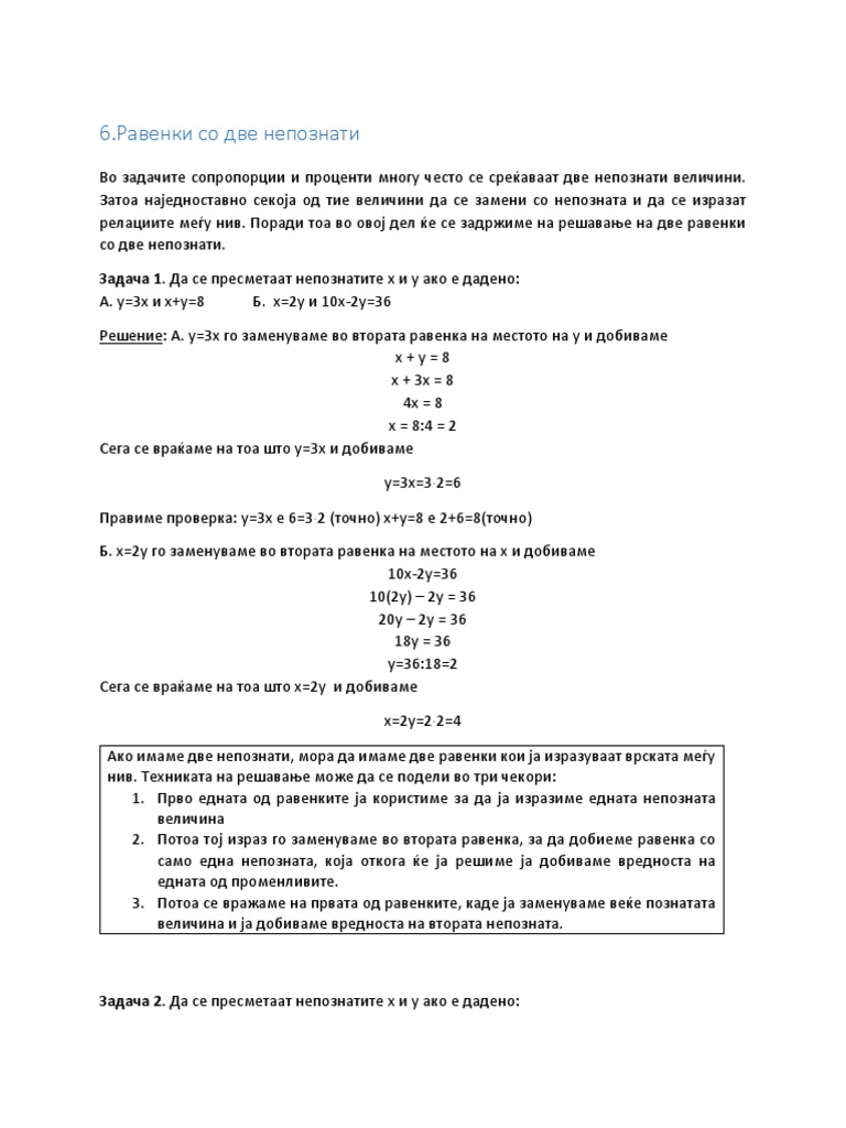 Macedonia Math School Week 6 | PDF