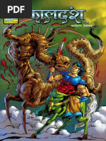Class 9 Bangla Guide | PDF