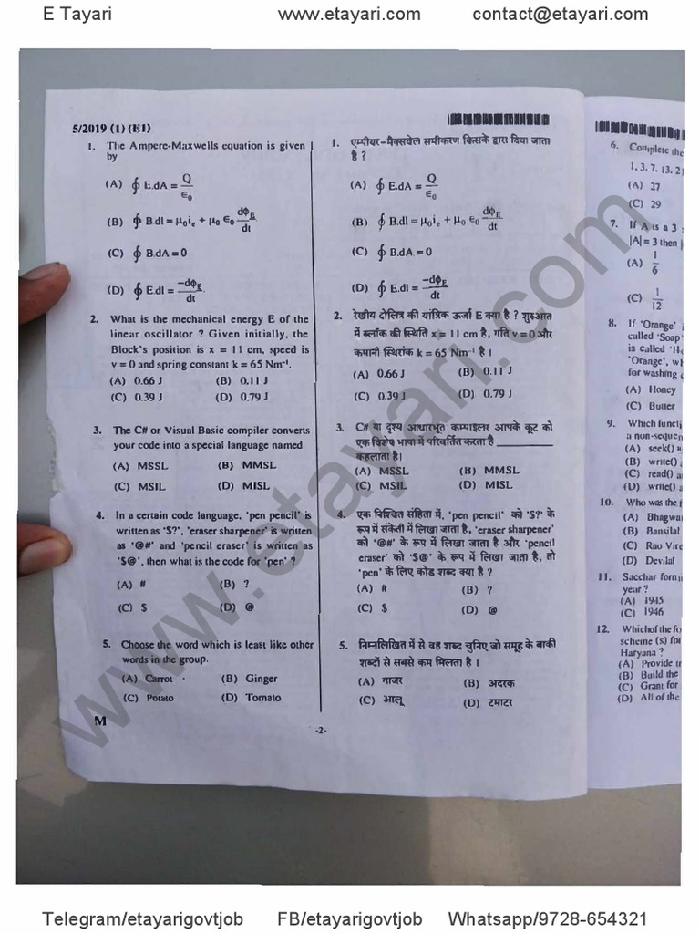 21-sep-evening-paper-hssc-clerk-5-2019.pdf | PDF | Pepsi Co