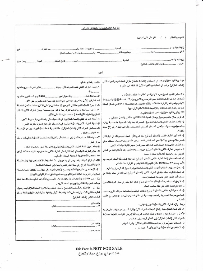 Kuwait Maid Contract Arabic | PDF