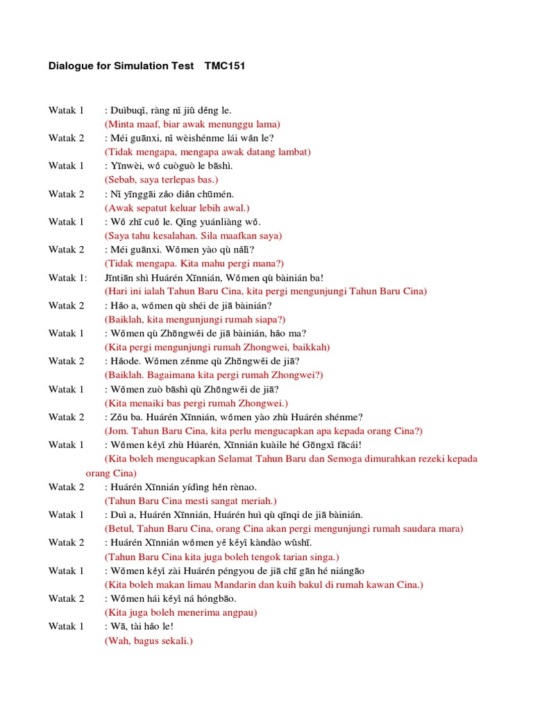 Dialogue For Simulation Test TMC151a | PDF