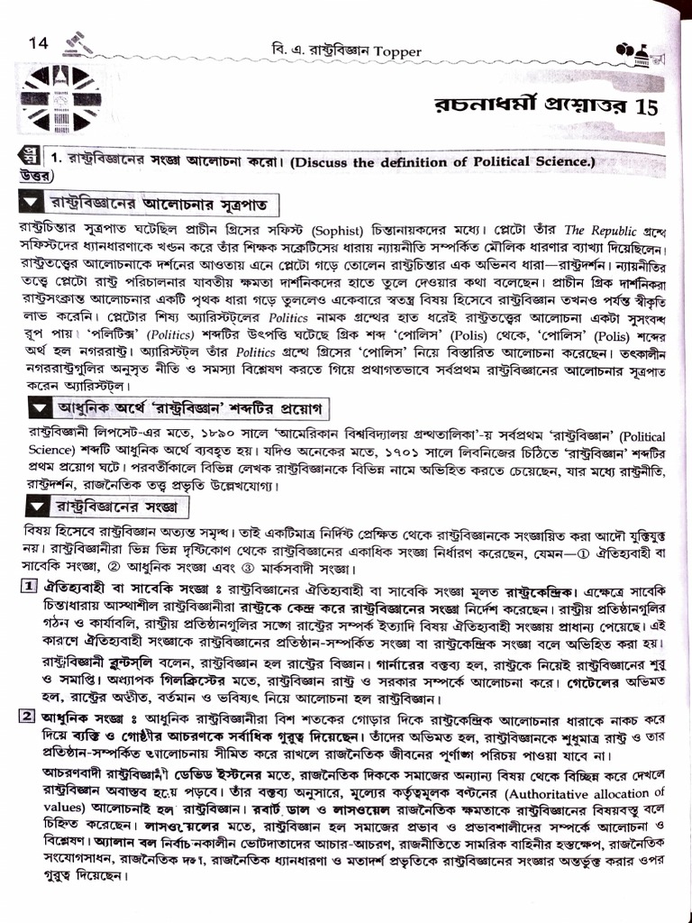 CU-Sem1 - CC1 - Module 1 Materials | PDF