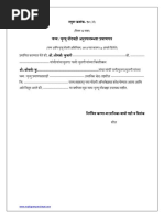 Mahadbt Hamipatra | PDF